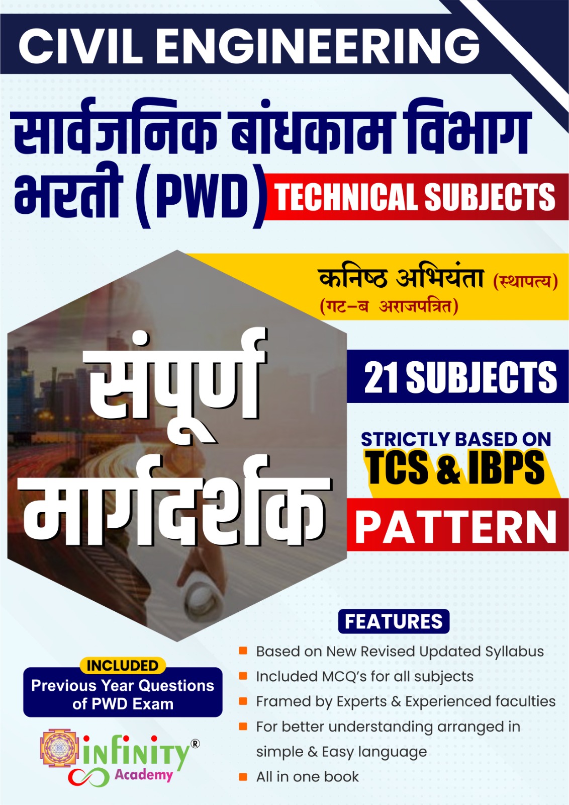 Civil Engineering-Sarvajanik Bandhkam Vibhag Bharti (PWD)-Technical ...